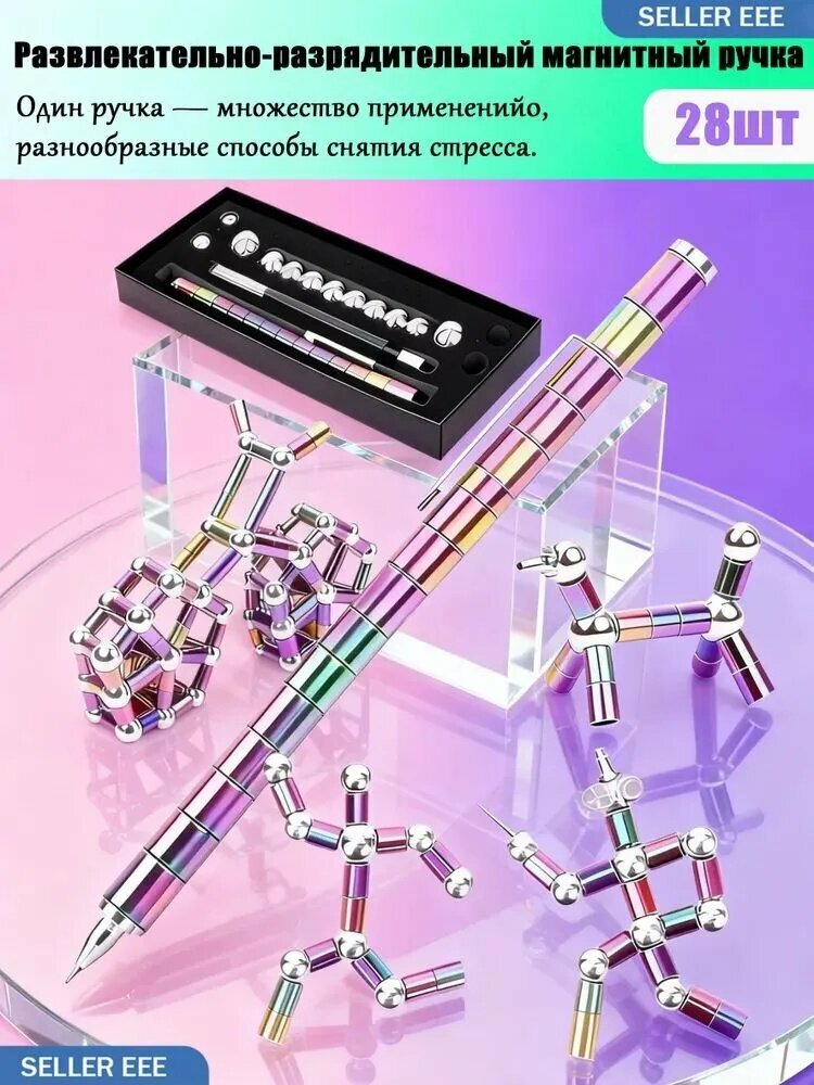 Набор антистресс игрушек "LANCCIRCLE", магнитные ручки, 28 шт, синий цвет