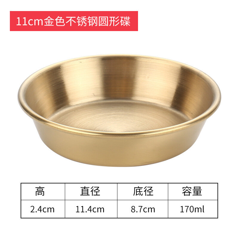 Простой японский стиль сплошной цвет корейского соуса из нержавеющей стали блюдо с золотым томатным соусом и миской со