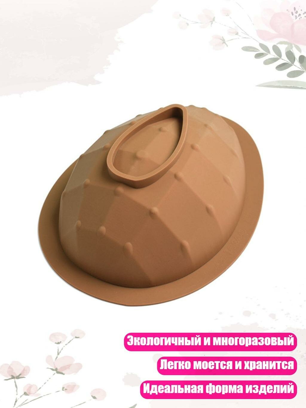 Половинка яйца для Пасхи, силиконовая форма