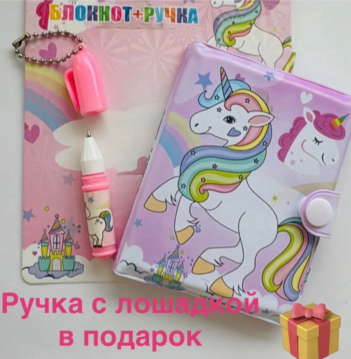 Подарочный блокнот "Единорог" с ручкой, розовый, интегральная обложка + подарок