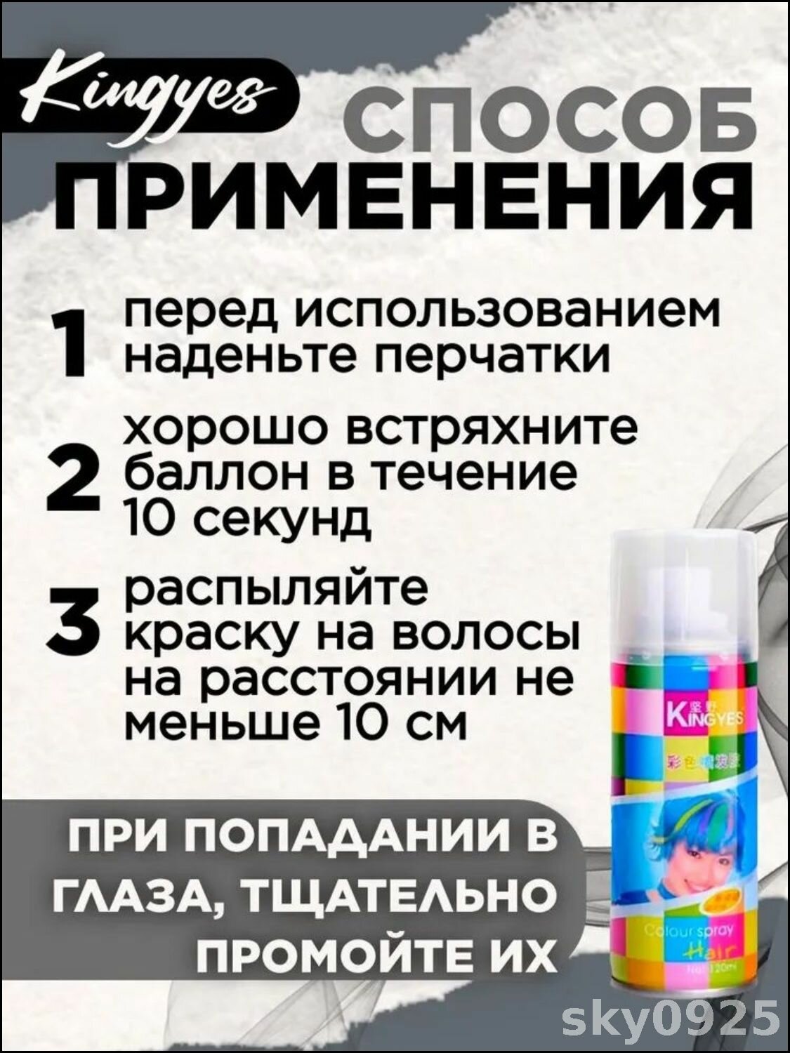 Краска для волос — фото 1