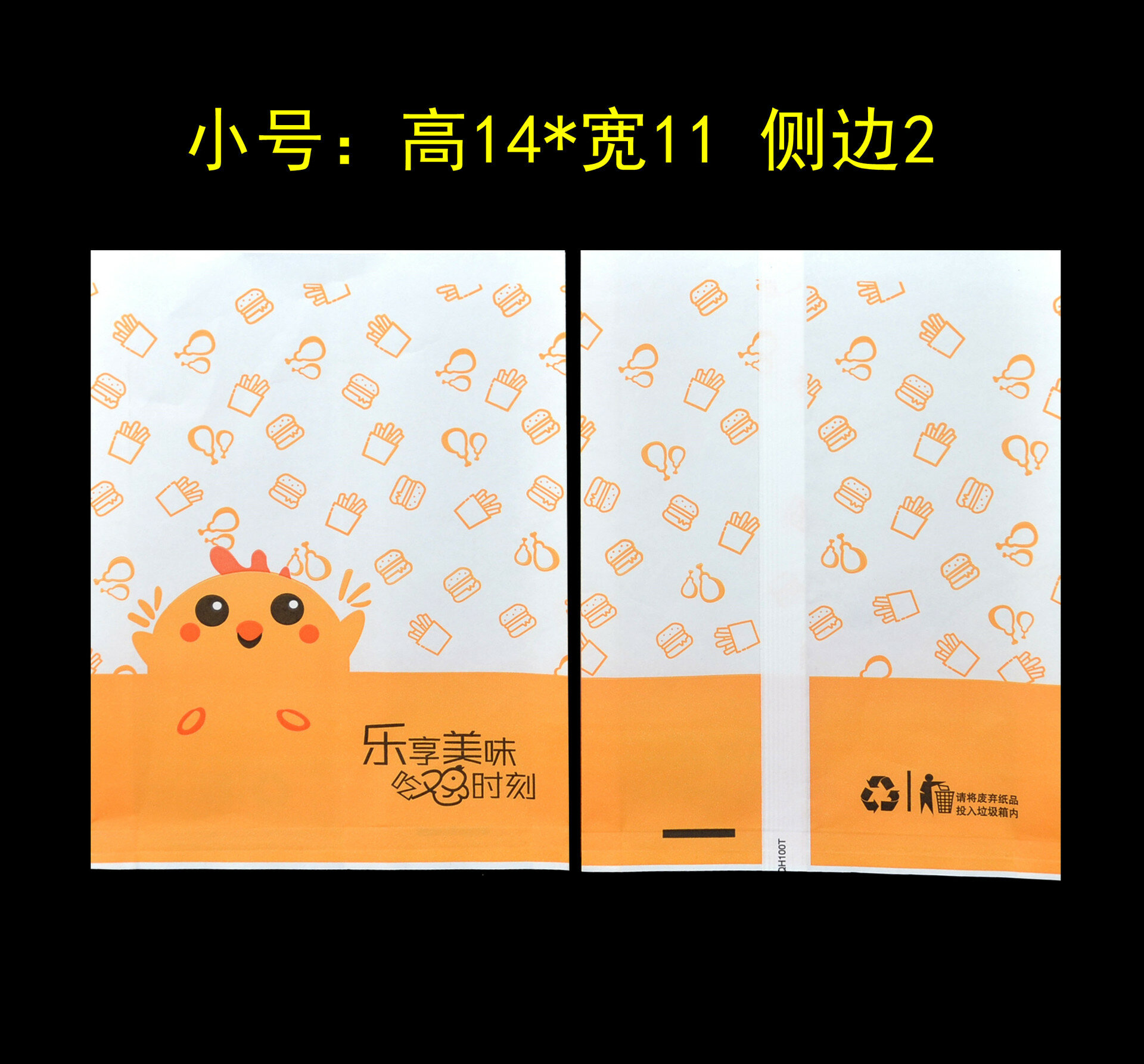 Большой хрустящий бумажный пакет для жареной курицы, одноразовый, с покрытием, маслостойкий, для целой курицы, куриных ножек, филе, упаковочный бумажный пакет для еды на вынос