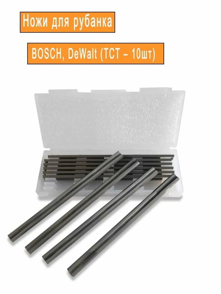 YANSYUAN Ножи для ручного рубанка 82 мм (3-1/4") карбид-вольфрамовые (TCT), 10 шт. Замена для BOSCH, DeWalt, Makita, Black&Decker, Ryobi