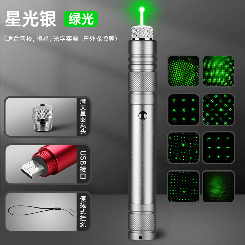 [Бесплатная гравировка] USB высокомощный перезаряжаемый лазерный указатель, указатель звезды Авроры, зеленый свет, дальнобойный, сильный свет