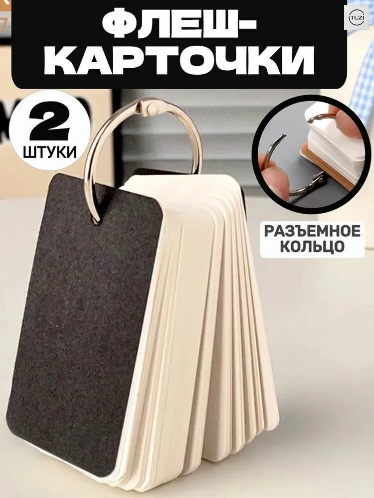 Бумага для заметок 2 шт, листов: 100