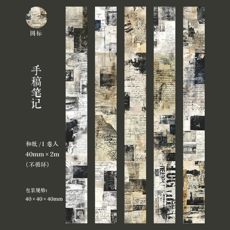 Декоративные ленты Alideco для скрапбукинга, Цвет: shougaobi