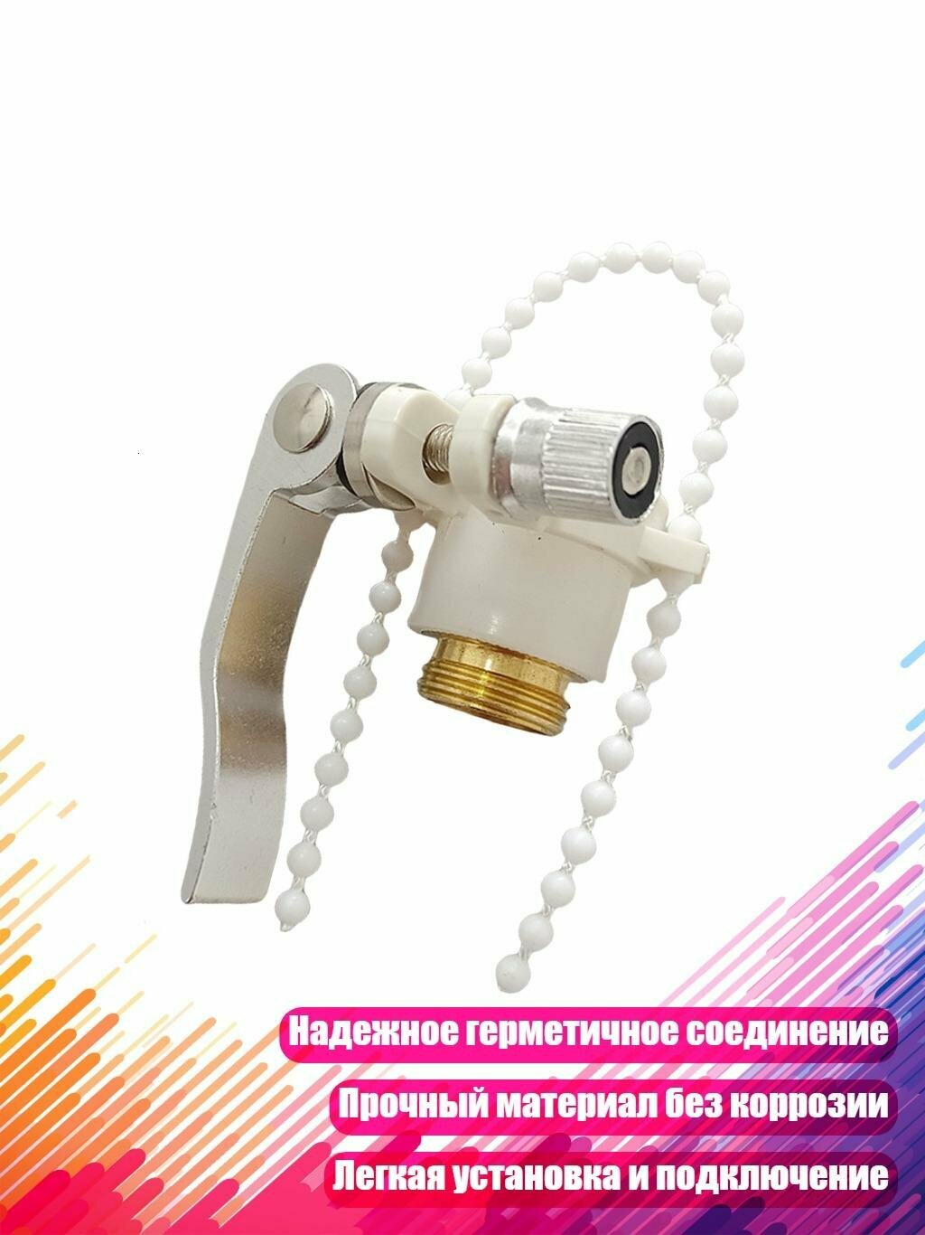 Адаптер медный для водопроводного крана 15 мм 23 мм быстроразъемный, Фиксирующий Фитинг Dali