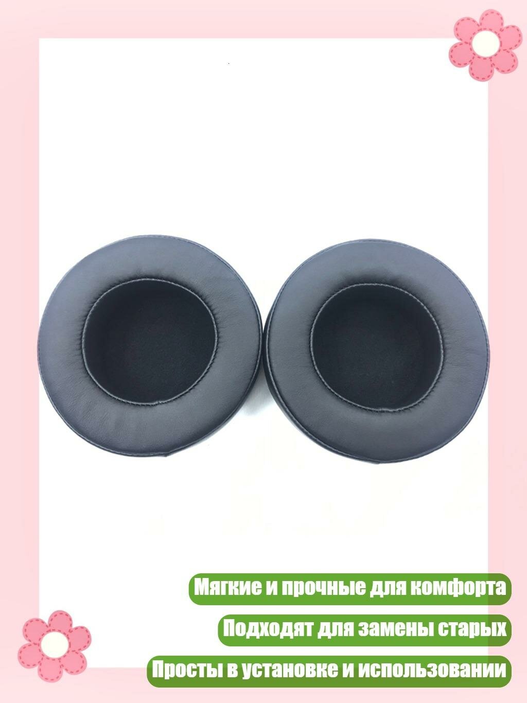 Наушники амбушюры 100 мм универсальные, Черный