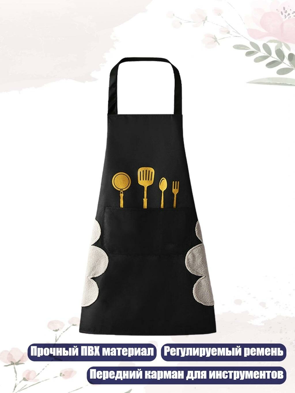 Водонепроницаемый маслостойкий ПВХ-фартук, Черный