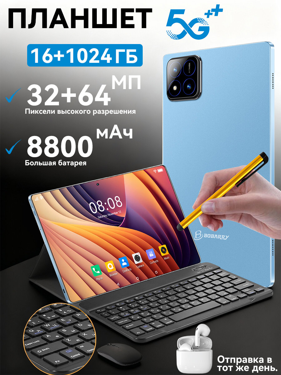 Игровой планшет Pad 7 Pro 16GB+1TB, Android 14, 8800 мАч，11,6", Ультратонкий, Высокая четкость，Клавиатура+Мышь+наушники