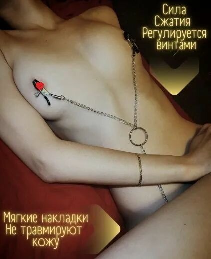 Зажимы для сосков и клитора регулируемые с тремя цепочками, черный