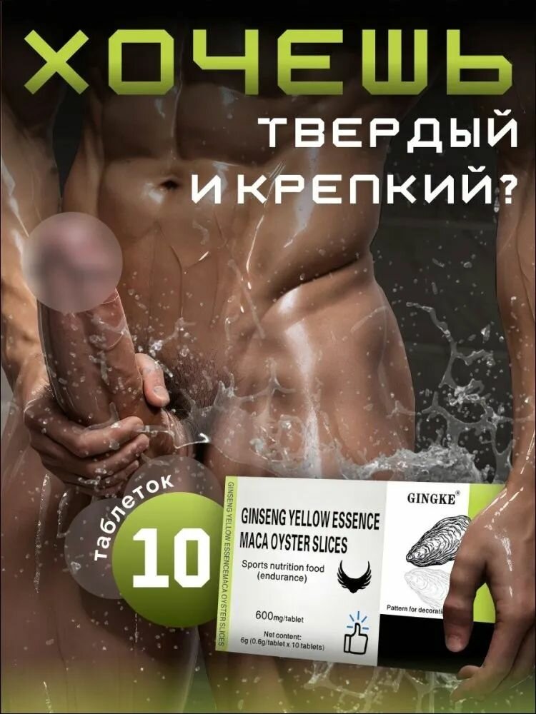 Возбуждающее средство, Гель, 23,5 млмл
