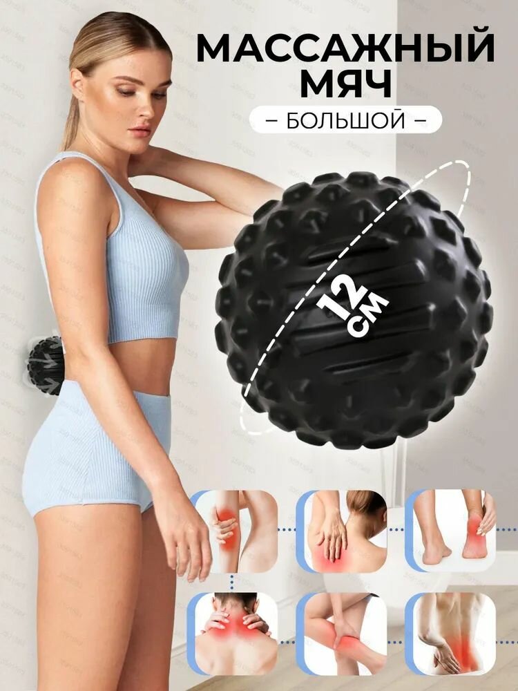 Спортивный массажный мяч