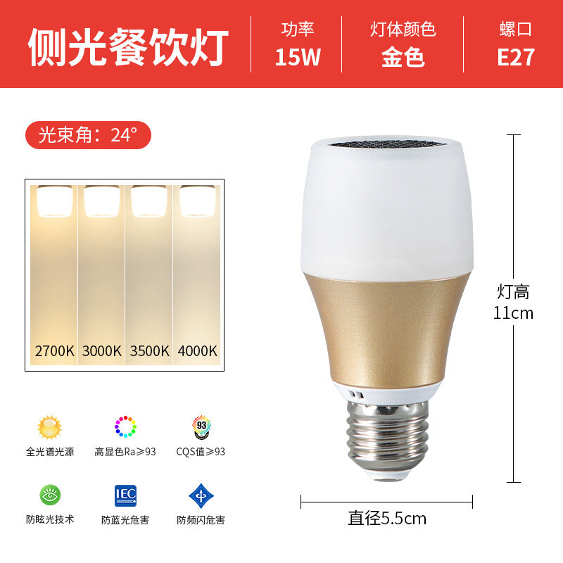 Светодиодная лампа с высоким индексом цветопередачи для ресторанов, освещение вверх и вниз, точечный светильник для обеденных столов, антибликовый светильник с цоколем E27.