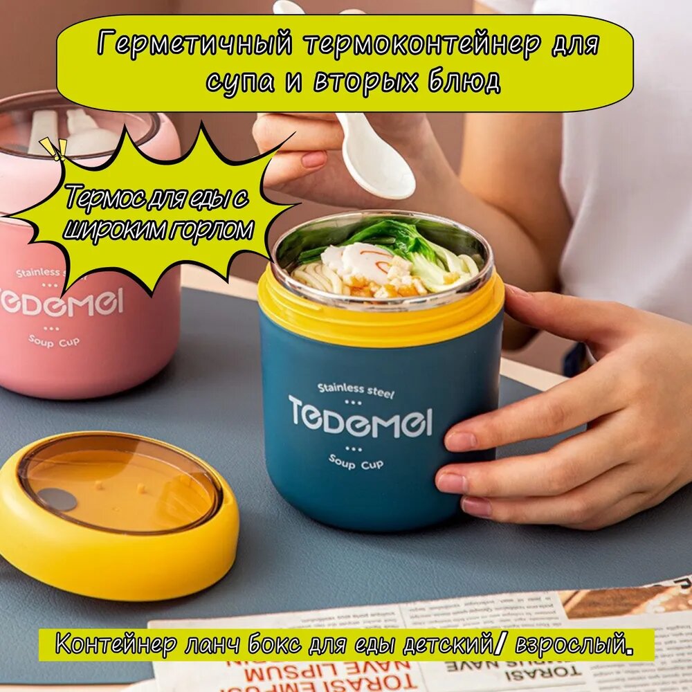 Термос Непроливайка, 0.5 л