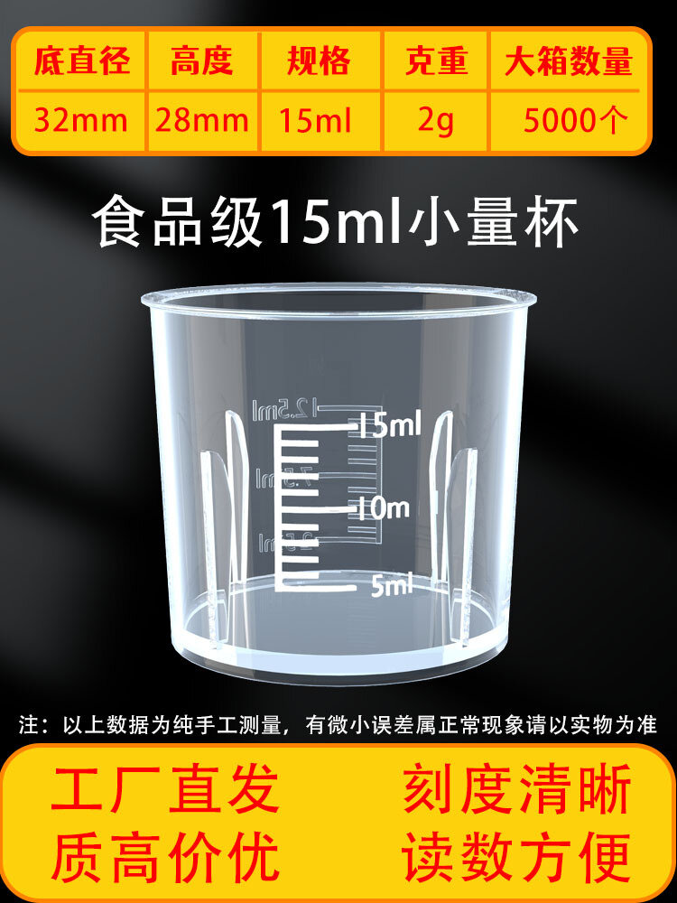 Утолщенный пластиковый мерный стакан 5000 3000 2000 1000 500 мл 250 мл градуированный цилиндр мерный стакан мерный стакан миллилитровый стакан