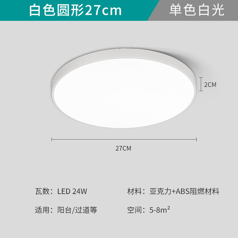 2025 Трехслойный светильник для коридора, простой современный ультратонкий светодиодный потолочный светильник, светильник для балкона, светильник для спальни, освещение Чжуншань