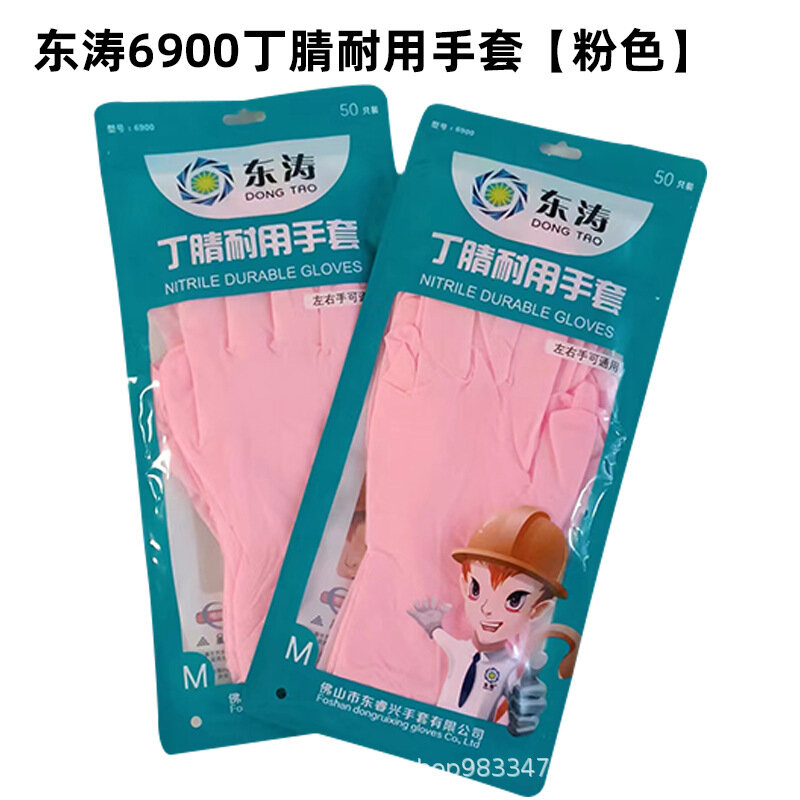 Одноразовые перчатки Dongtao 6900, нитриловые, утолщенные, прочные, латексные, водонепроницаемые, для уборки, домашнего труда и защиты