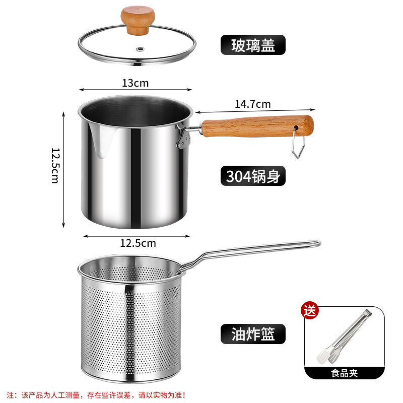 304 Нержавеющая сталь, домашняя маленькая фритюрница, маленькая масляная кастрюля, фритюрница с решеткой, индукционная плита, мини-фритюрница для экономии масла