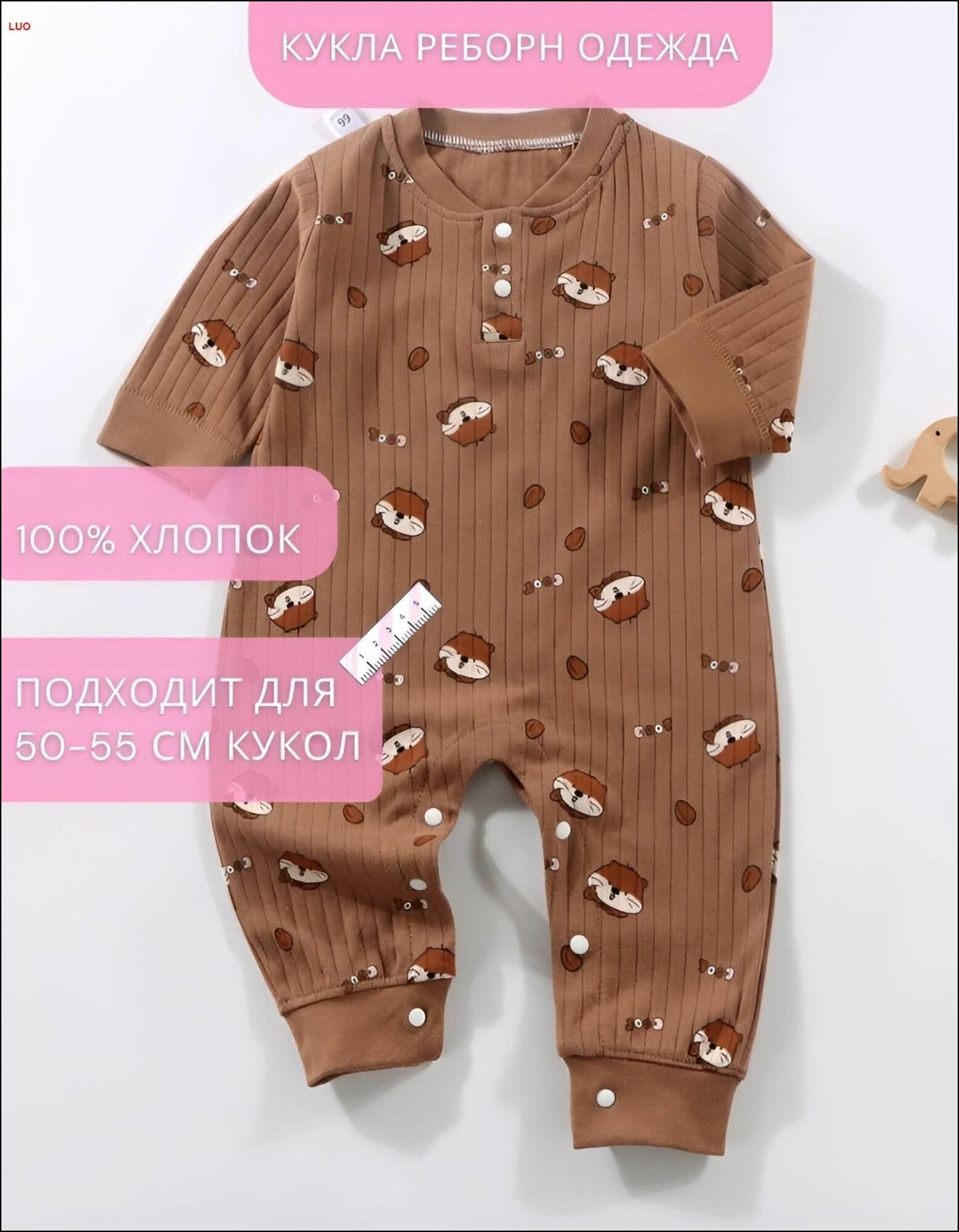 Кукла реборн одежда хлопок Подходит для 50-55 см кукол