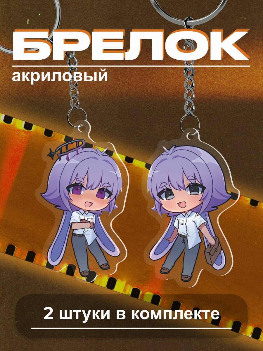 Брелок