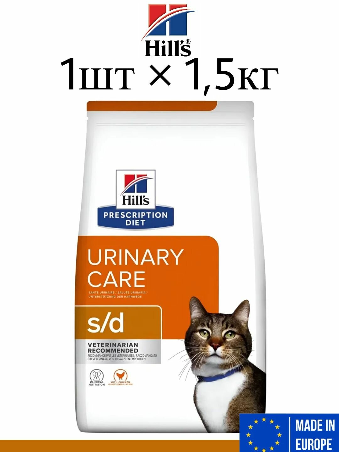Сухой корм Hill's Prescription Diet s/d Urinary Care для кошек при МКБ , (1шт по 1,5кг)