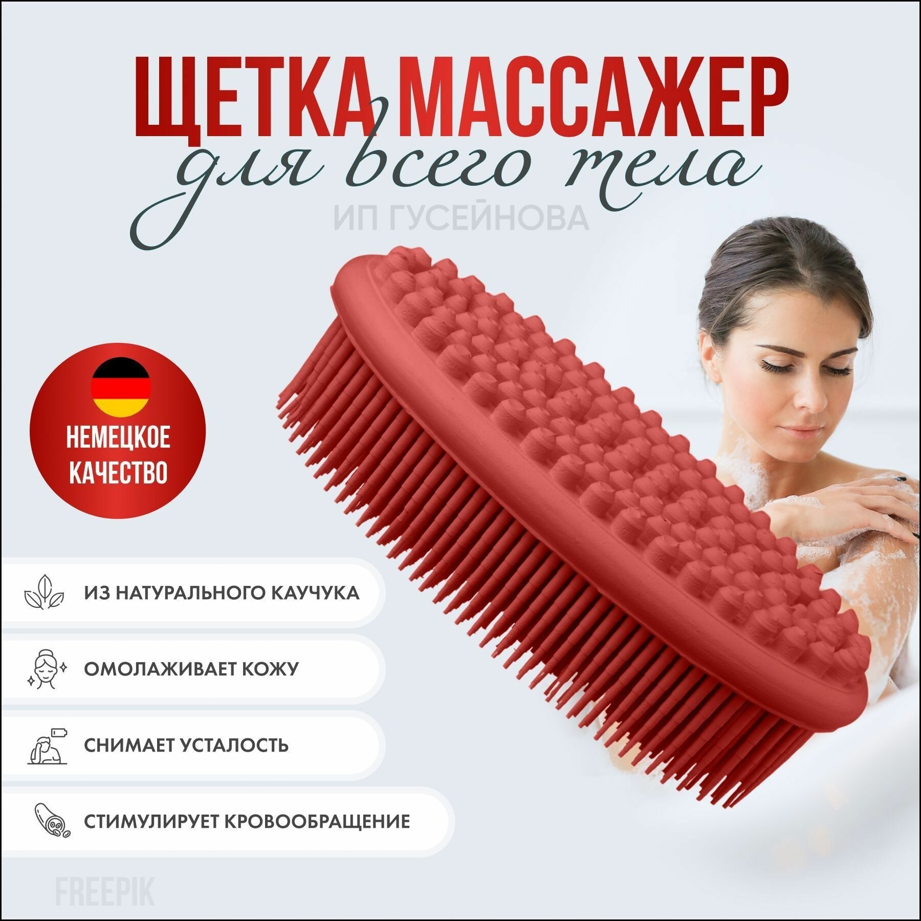 Мочалка — фото 1