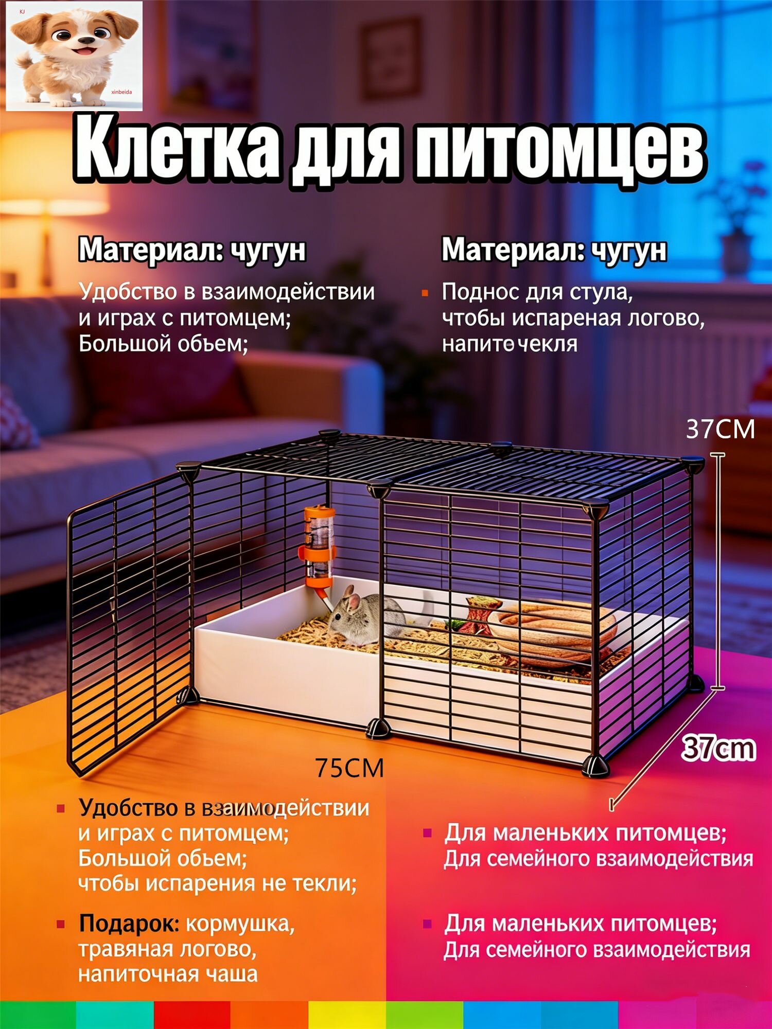 Клетка для шиншиллы, специальный шкаф для клетки для белки, ежа, сахарного летяги, ящик для разведения, большая многоярусная вилла с цветочными ветвями