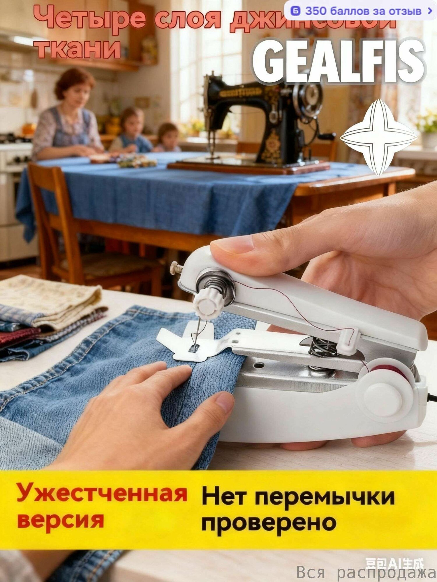 Швейная машина Швейная машинка ручная мини