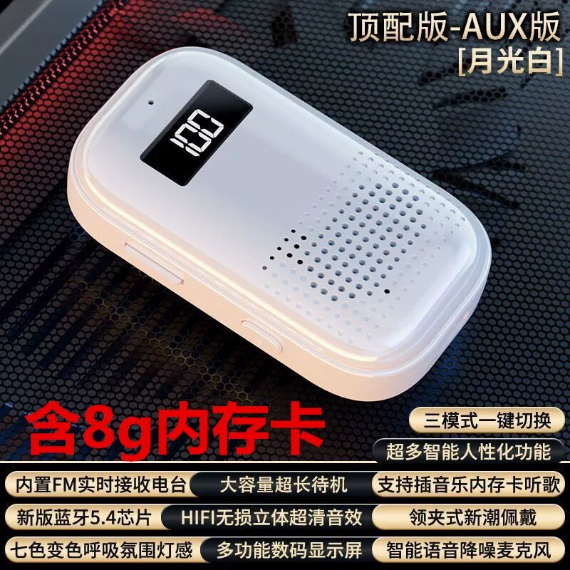 Беспроводная Bluetooth-гарнитура 5,4, петличный Bluetooth-приемник, автомобильная аудиосистема, сверхдлительный срок