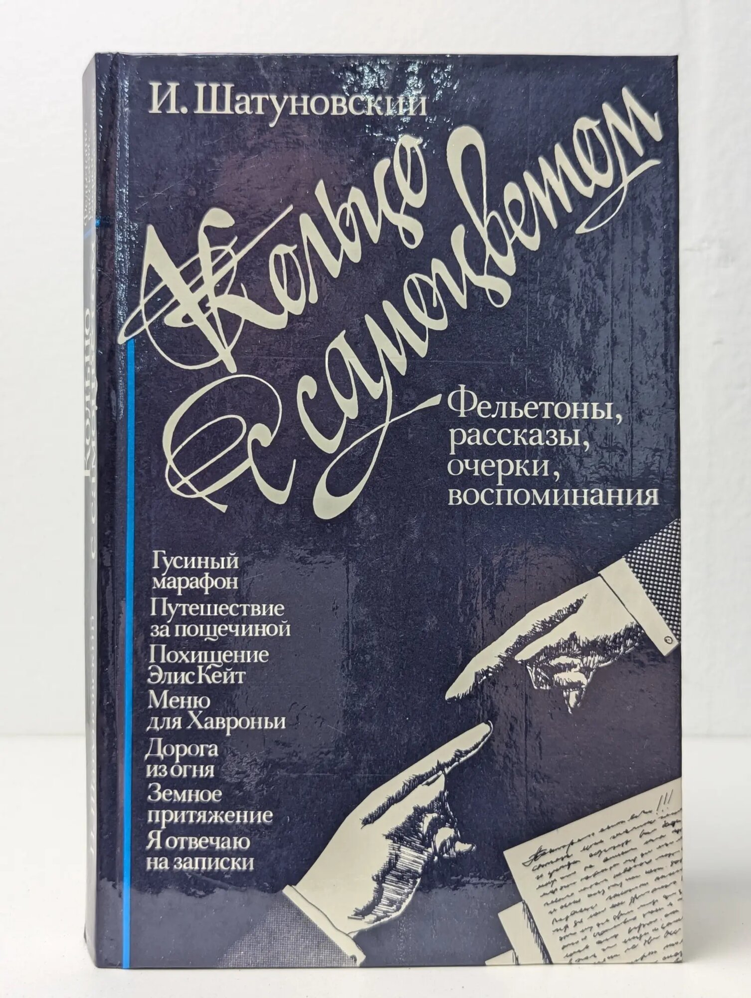 Кольцо с самоцветом Шатуновский Илья Миронович 1987
