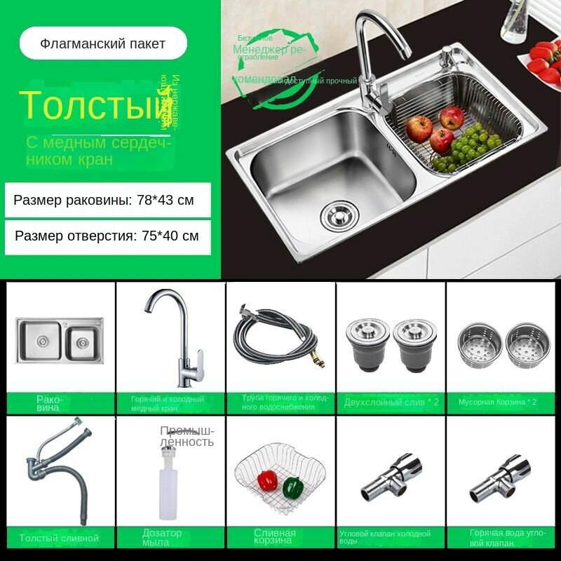 Утолщенный. Кухонная мойка. Нержавеющая сталь. Кухонная мойка. Двойная раковина
