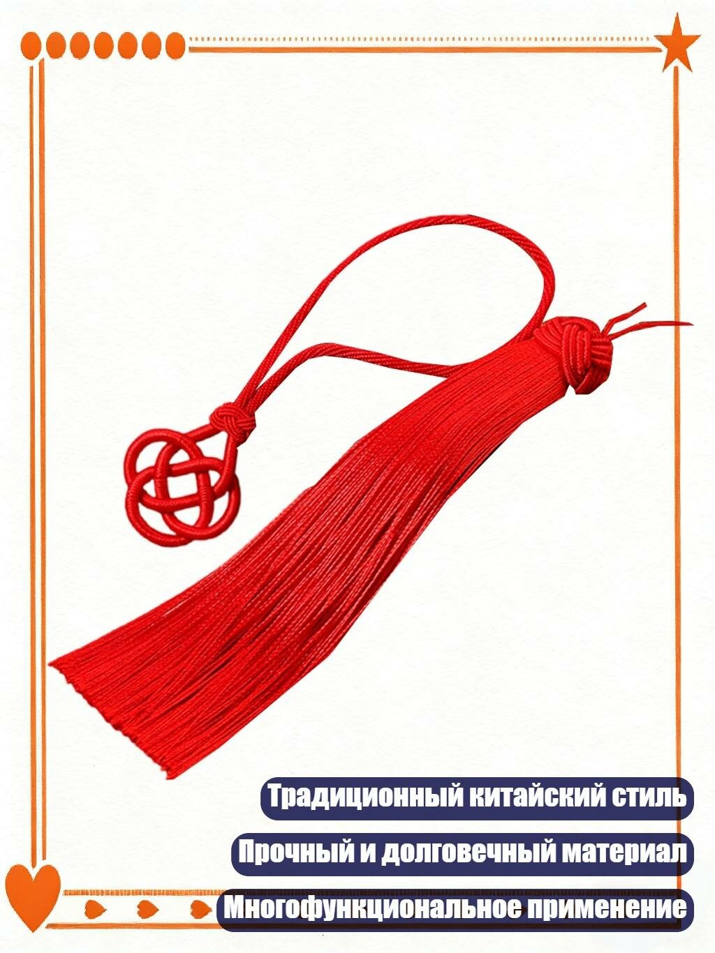 Китайский узел с ананасом, брелок, красный