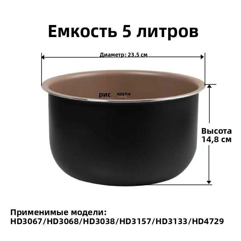 Чаша для мультиварки 5 литра запасная кастрюля