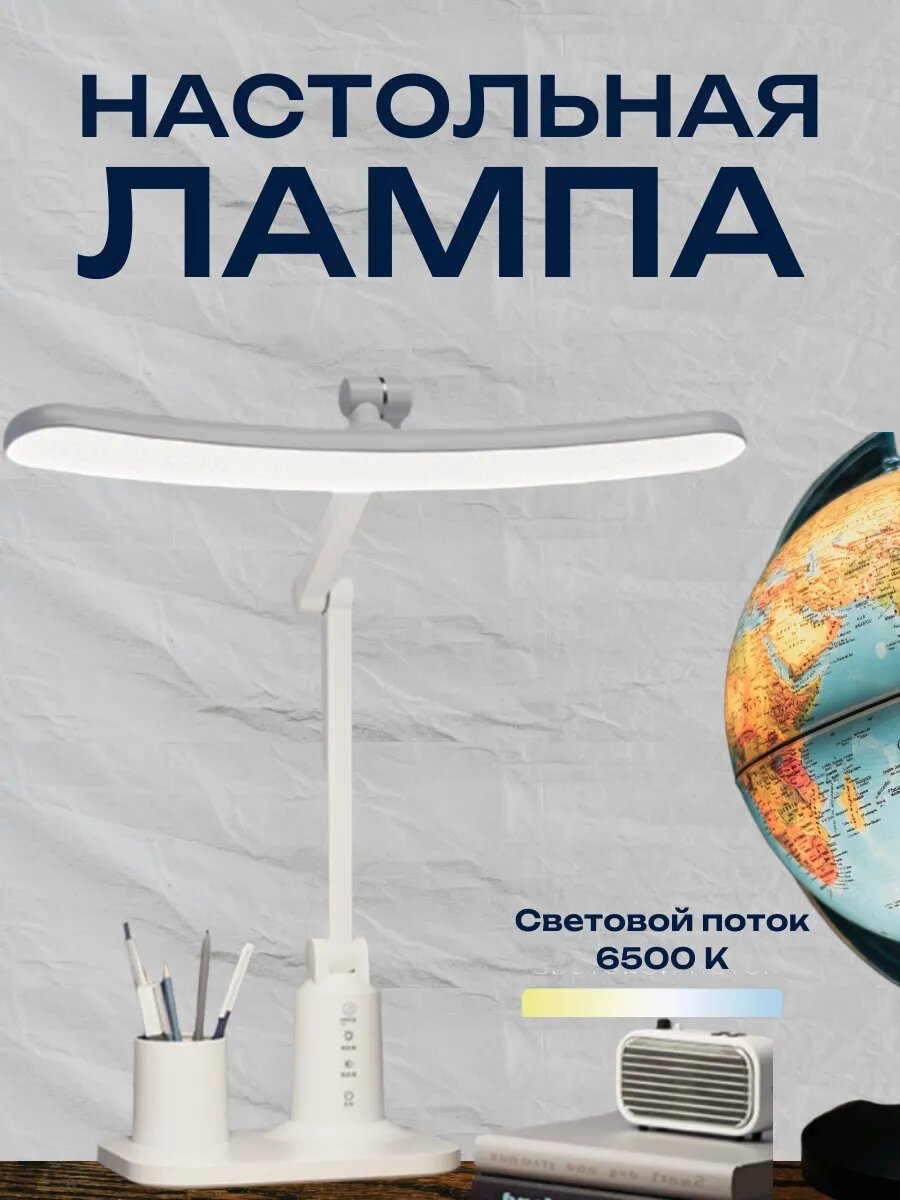 Лампа настольная для школьника LED сенсорный светильник