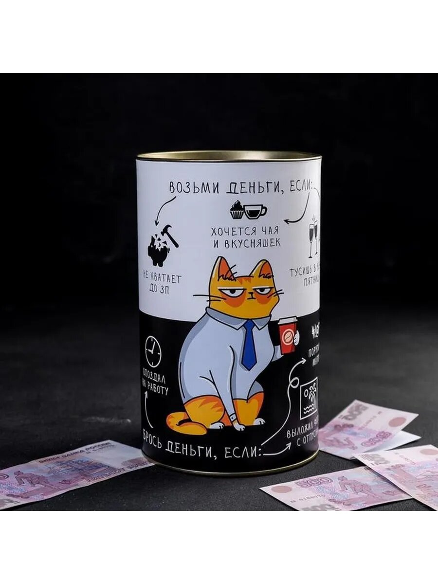 Копилка для коллекции и подарка