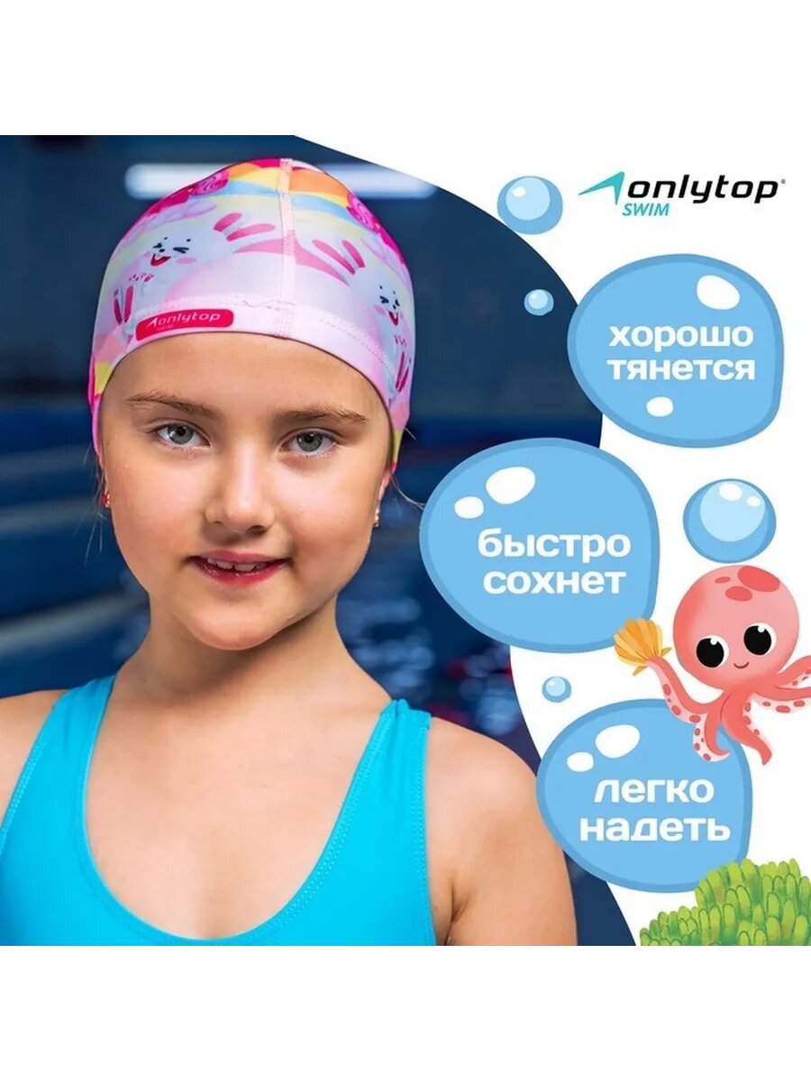 Детская защитная шапочка для плавания
