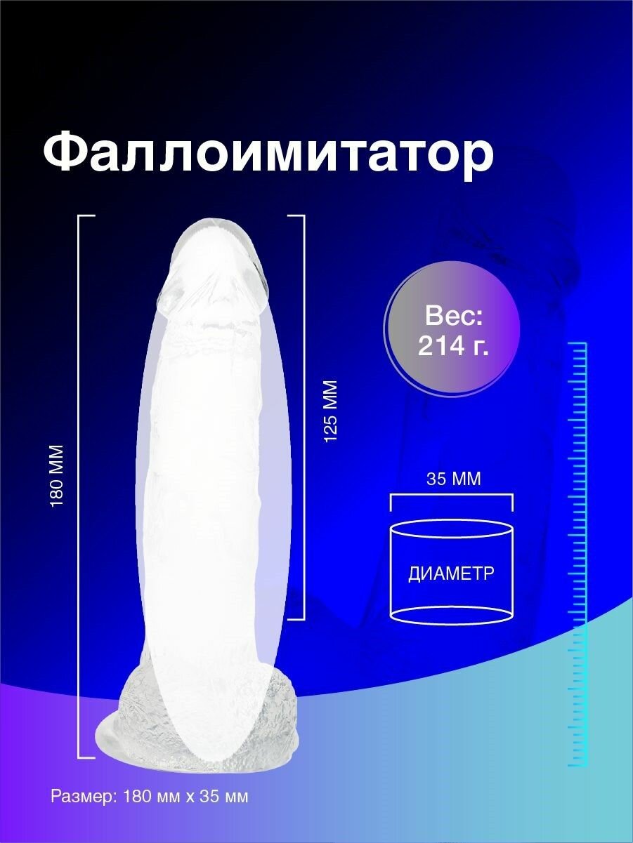 Фаллоимитатор, 18см — фото 1