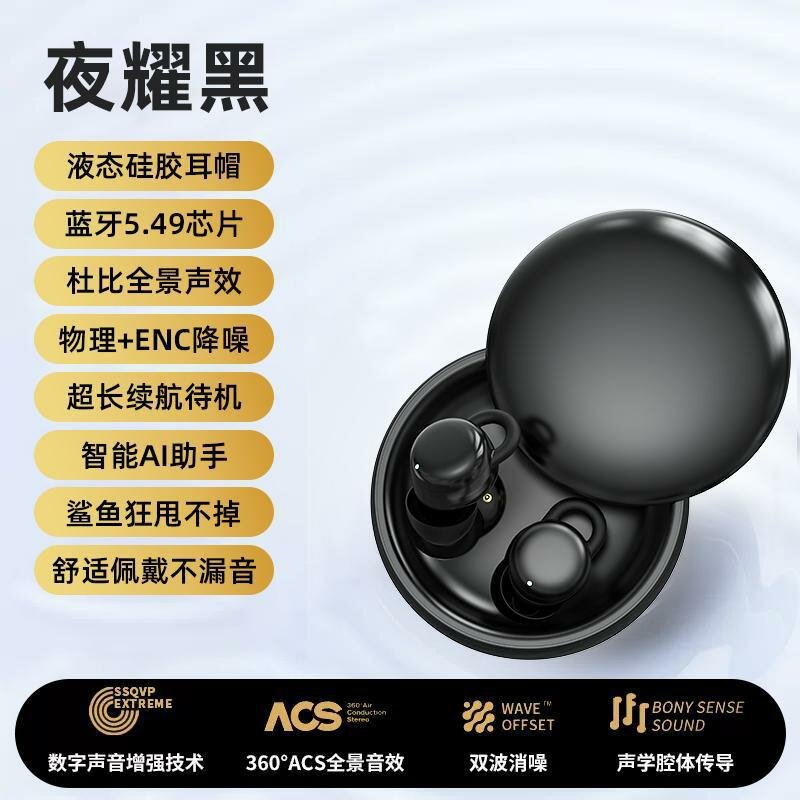 X682025 Новые Bluetooth-наушники для сна, беспроводные, внутриканальные, для игр и спорта, с ультрадолгим временем работы и хорошим качеством звука