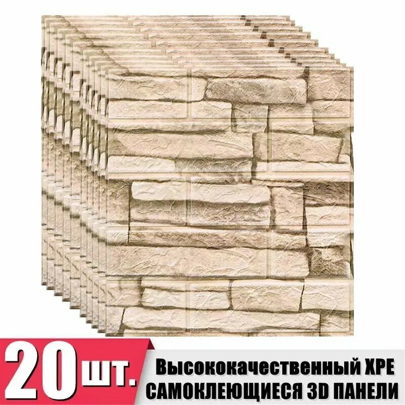 20 шт Самоклеящиеся Мягкие 3D Панели Для Стен 385*350*4мм - Тепло, Звукоизоляция, Защита!