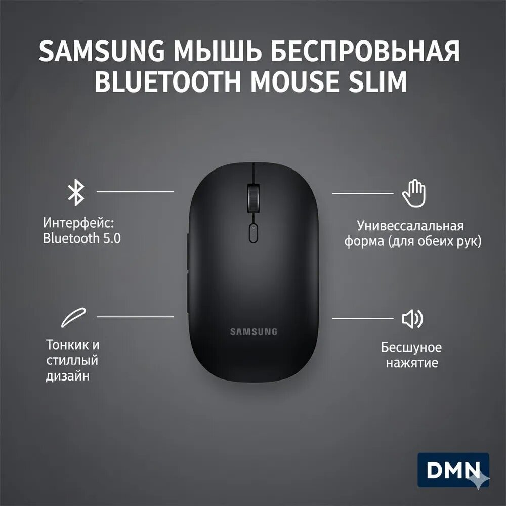 Samsung Мышь беспроводная Samsung Bluetooth Mouse Slim, черный