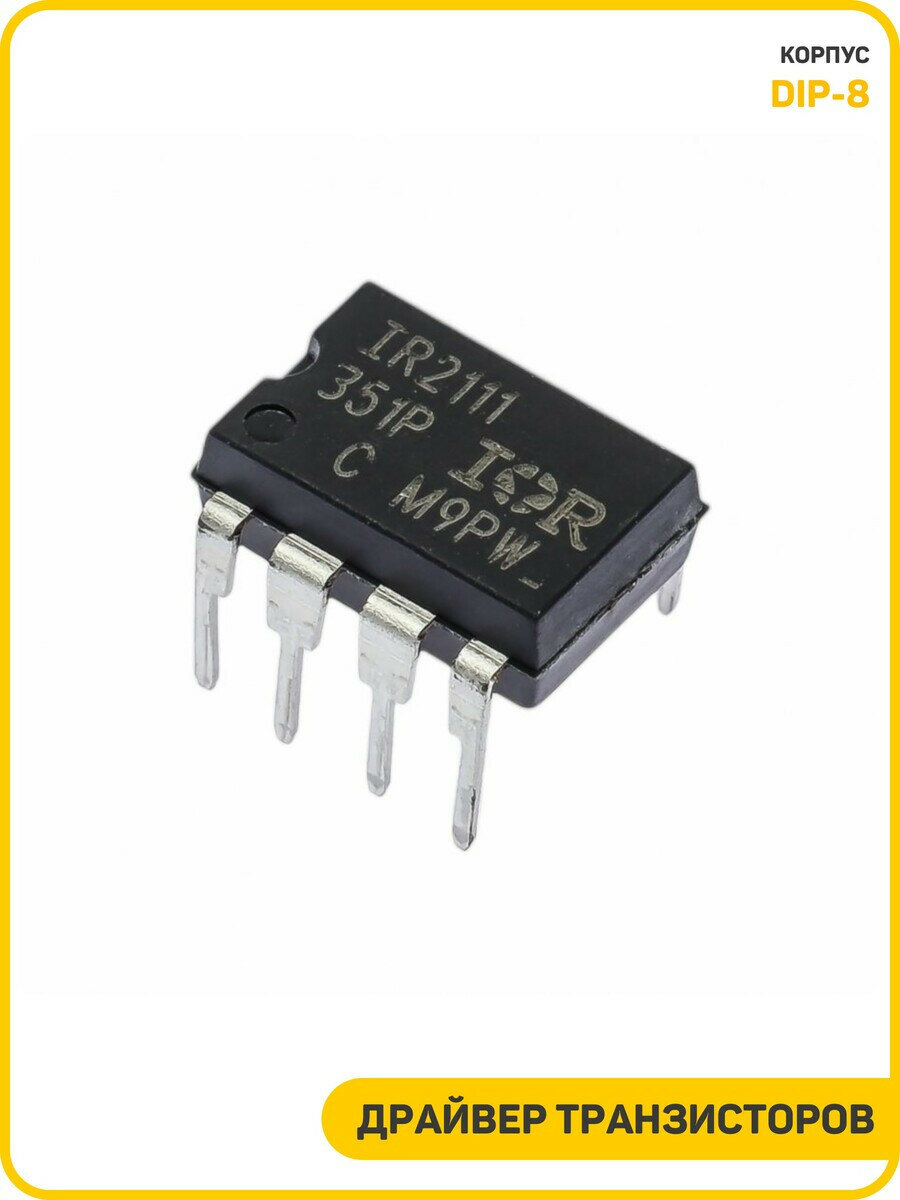 Драйвер транзисторов INFINEON (IR2111 (DIP-8))