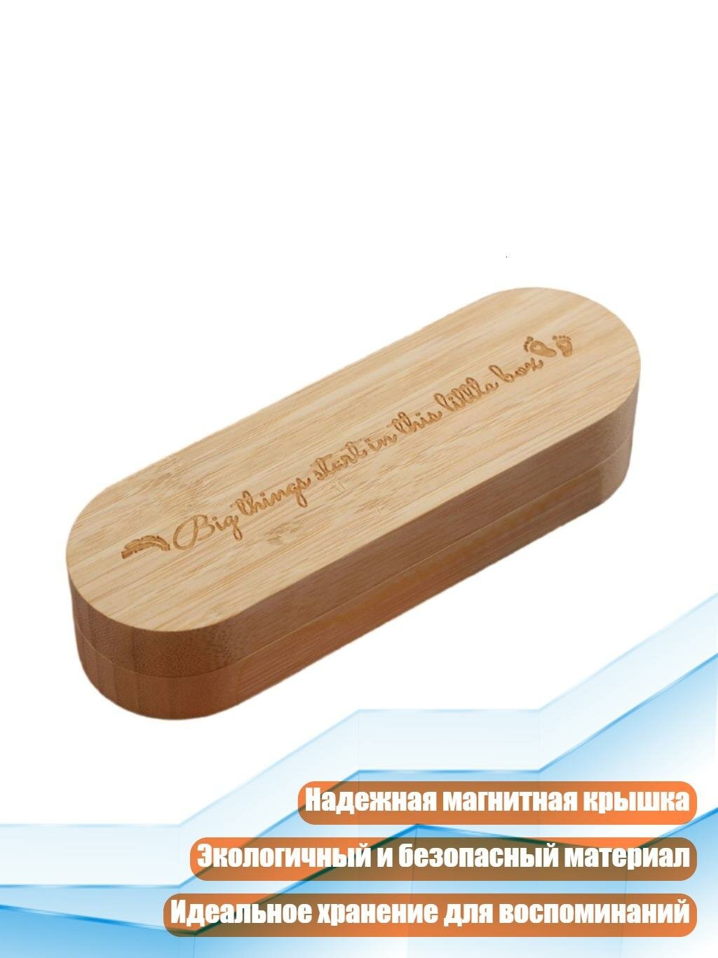 Резной деревянный бокс для памяти о беременности, Там есть Рафия