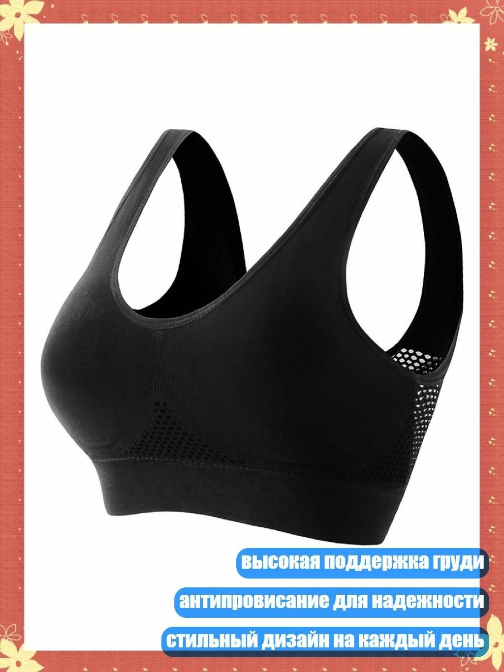 Бюстгальтер-невидимка