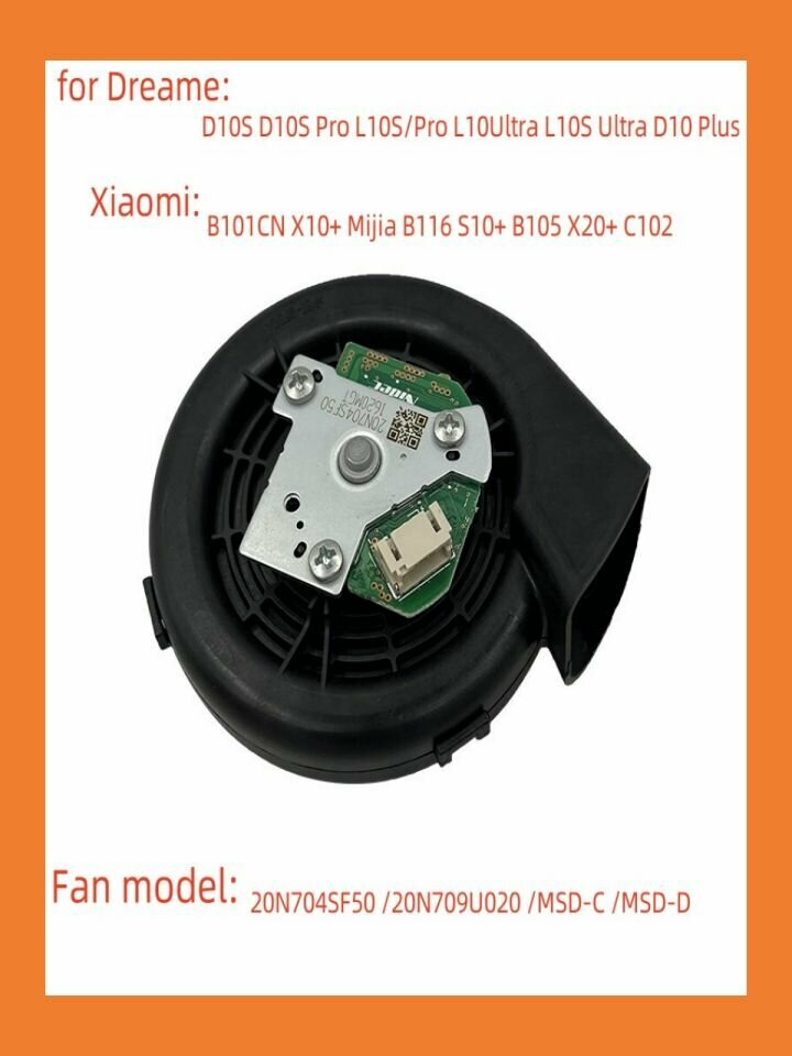 Для Dreame D10S D10S Pro L10S / Pro L10 Ultra L10S Ultra D10 Plus Xiaomi B101CN X10+ B116 S10+ B105 X20+ C102 Аксессуары для вентиляторов