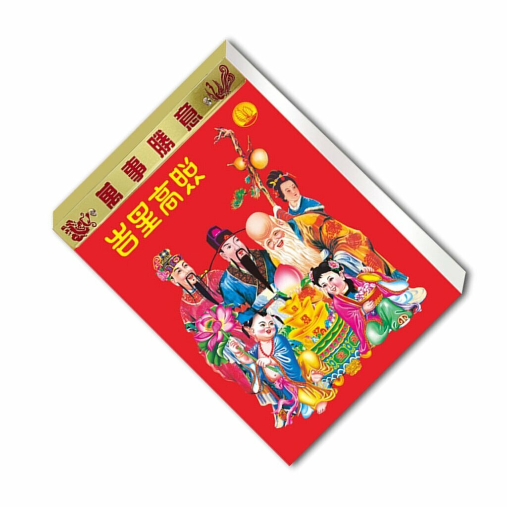 1 2026 год - 365-страничный вечный календарь в клочковатом виде-8 открытых