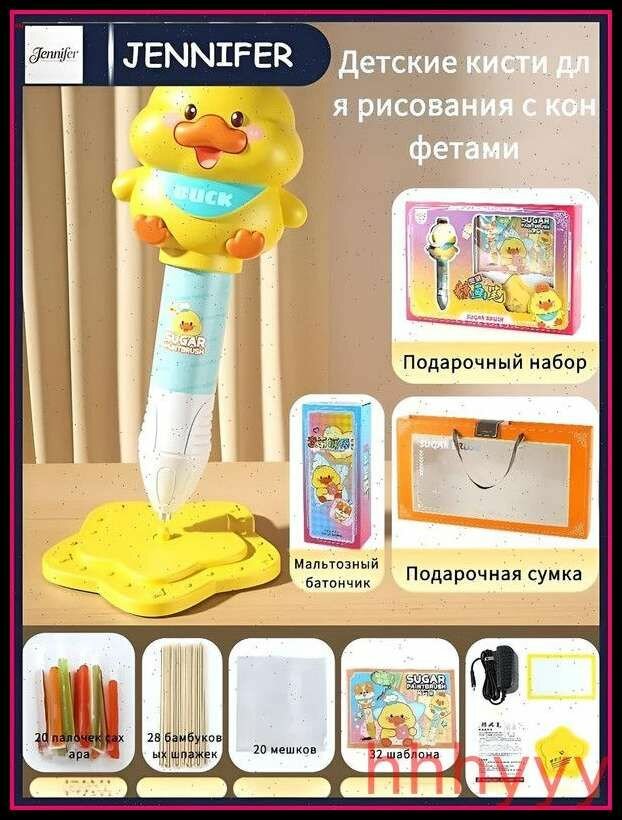 Детский DIY набор для съедобных 3D-рисунков сахаром - Идеальный подарок на день рождения для девочек 4-6 лет