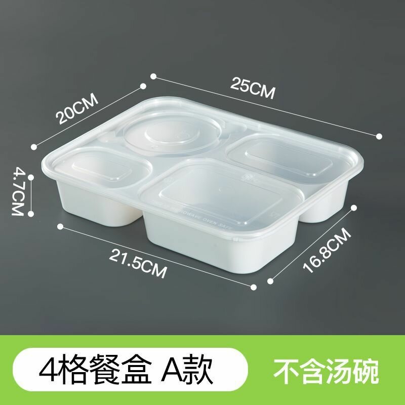 Набор обеденных коробок на вынос с замком, одноразовые, с четырьмя и пятью отделениями, высококачественная коробка для фастфуда, утолщенная, с несколькими отделениями, пылезащитная ланч-бокс