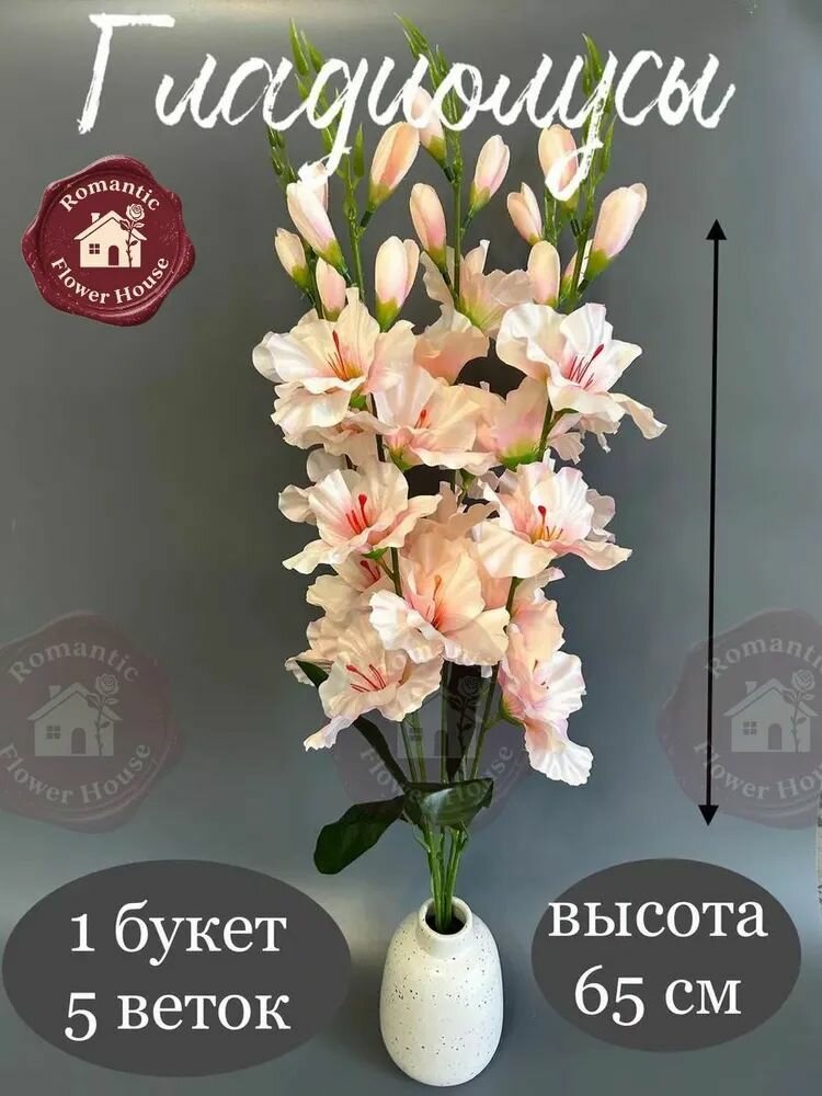 Искусственные цветы