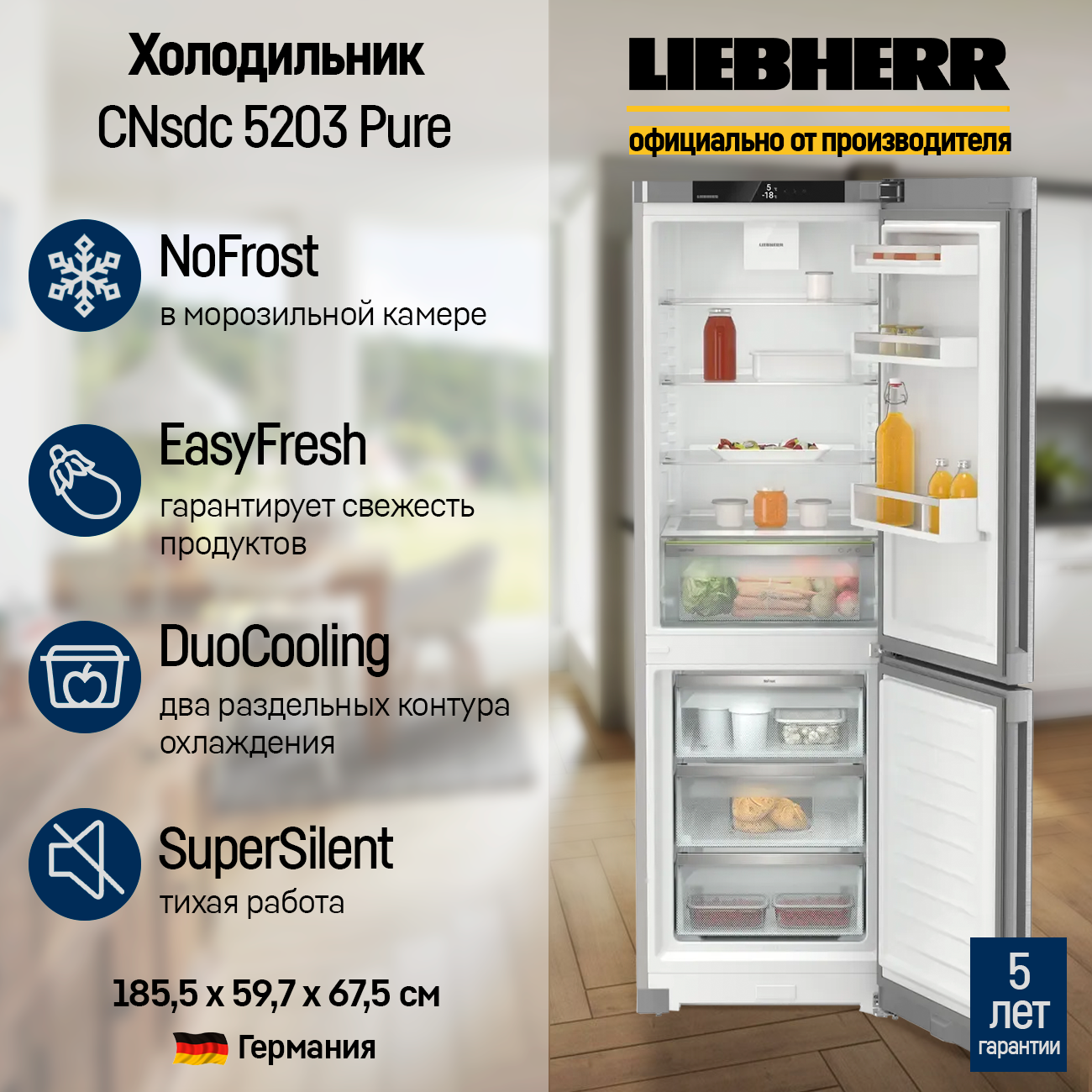 Холодильник Liebherr CNsdc 5203, с морозильной камерой, серебристый